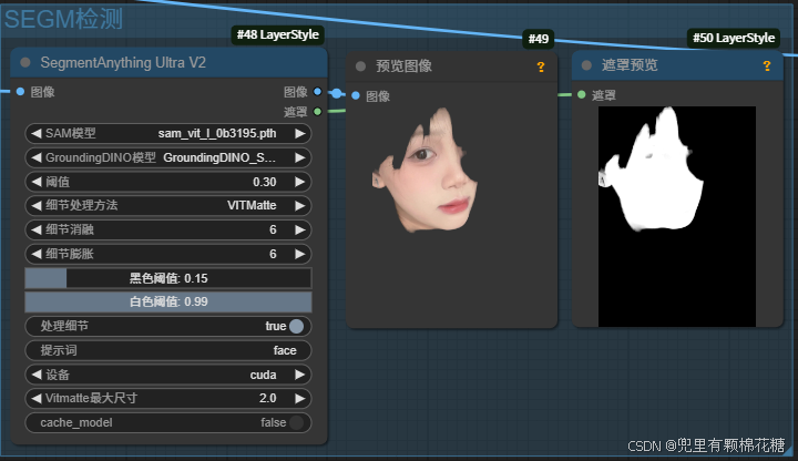 【AIGC】ComfyUI——局部重绘_comfyui bbox-CSDN博客