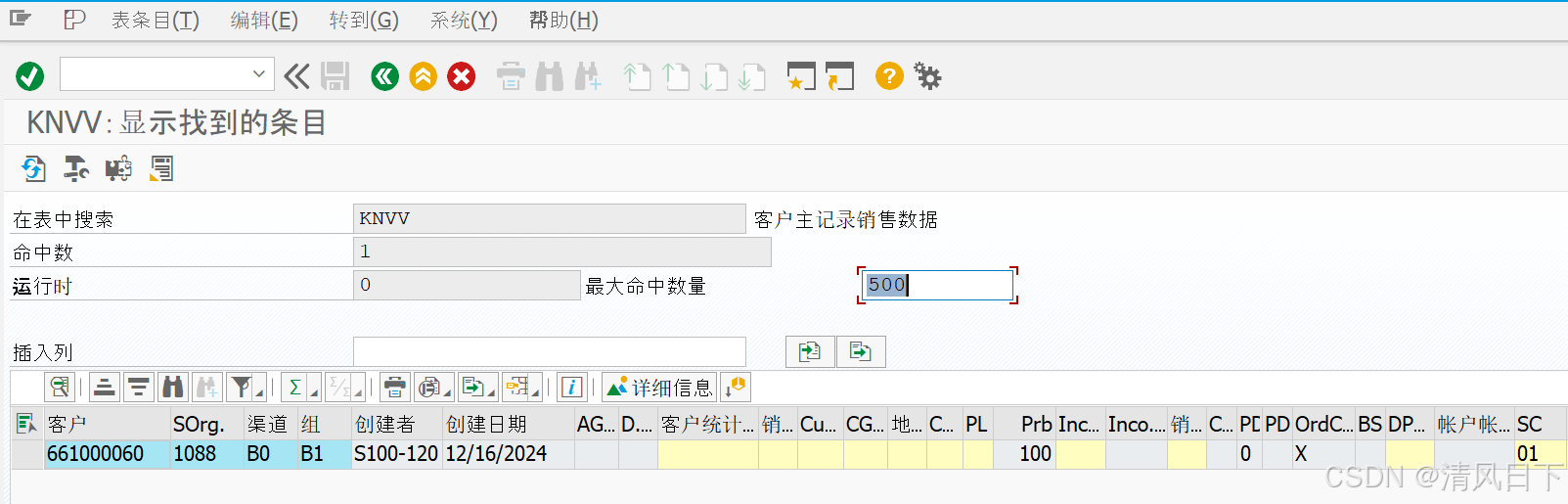 SAP前台操作手册-SD模块-客户主数据创建、修改、显示-BP(后台表BUT000 & KNA1 & KNB1 & KNVV）批量修改事务码 ...