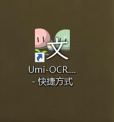 Umi-OCR v2下载安装使用教程 (批量图片转文字工具)_umi-ocr 批盘围片转文字 v1.2.6-CSDN博客