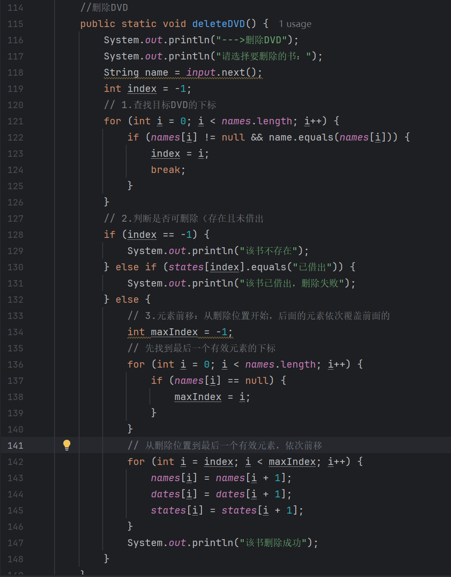 Java 基础核心篇（下期）：DVD管理系统-CSDN博客