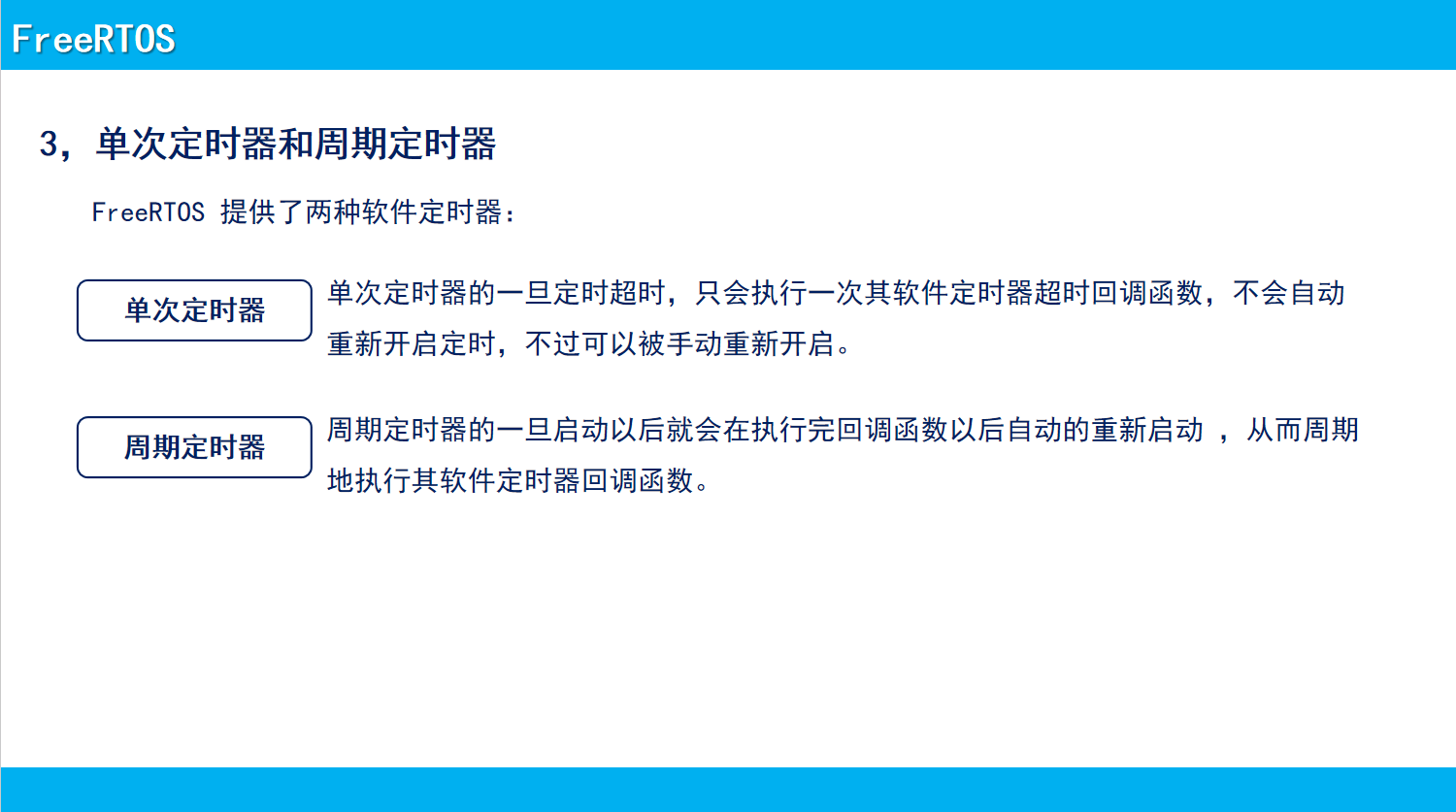 FreeRTOS_free rtos-CSDN博客