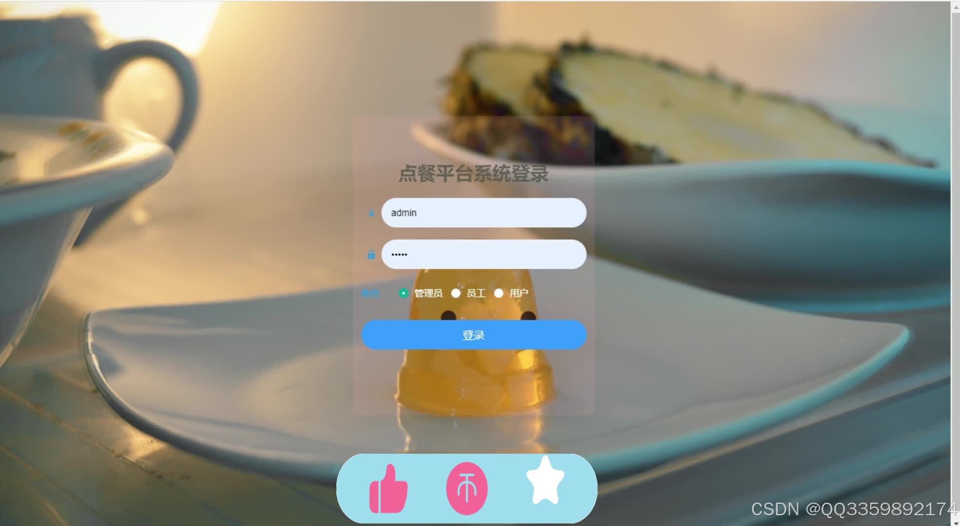 基于javaweb jsp ssm点餐平台系统+vue录像-CSDN博客