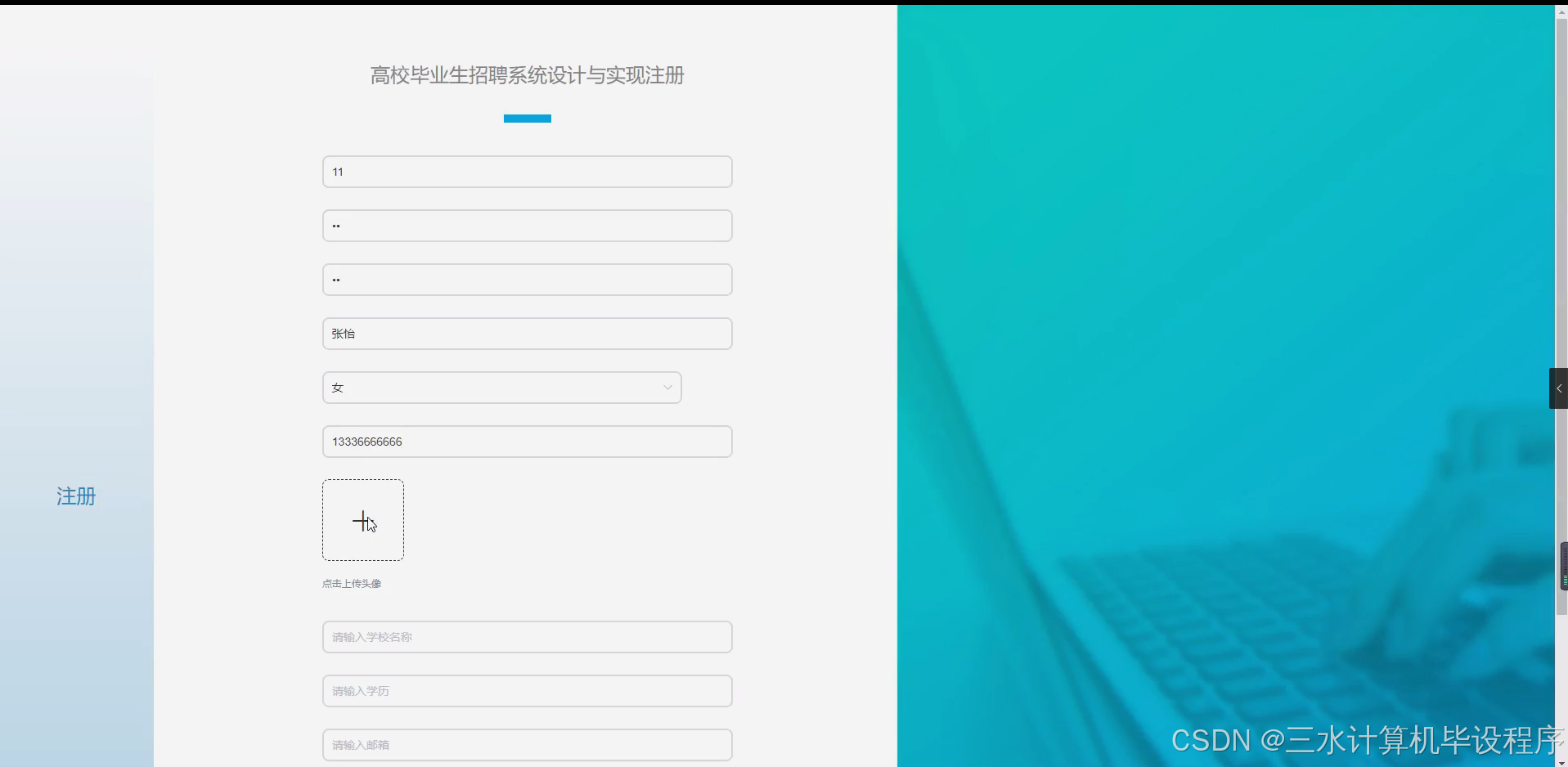 Python毕设高校毕业生招聘系统设计与实现11e8h程序论文 Csdn博客