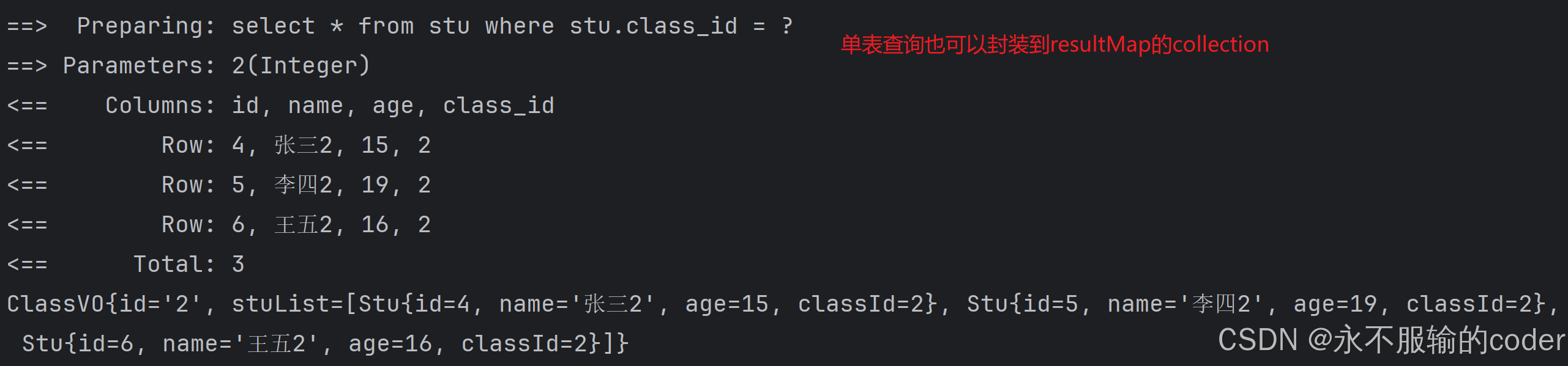 MyBatis使用：嵌套查询collection和association_mybatis collection-CSDN博客
