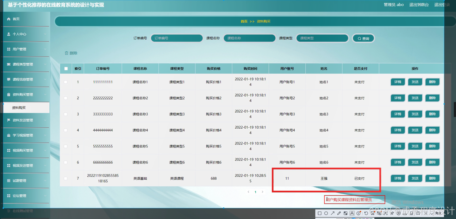 Java计算机毕业设计基于个性化推荐的在线教育系统的设计与实现(开题程序论文) Csdn博客