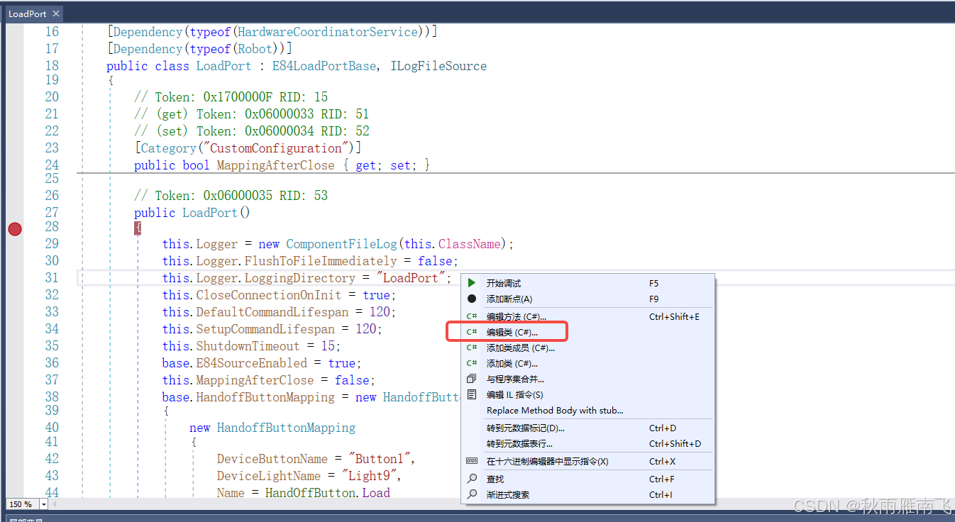 dnSpy反编译(调试)_dnspy反编译教程-CSDN博客