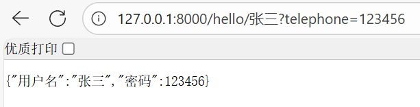 【FastAPI】想要快速入门，看这篇就对了！_fastapi介绍-CSDN博客