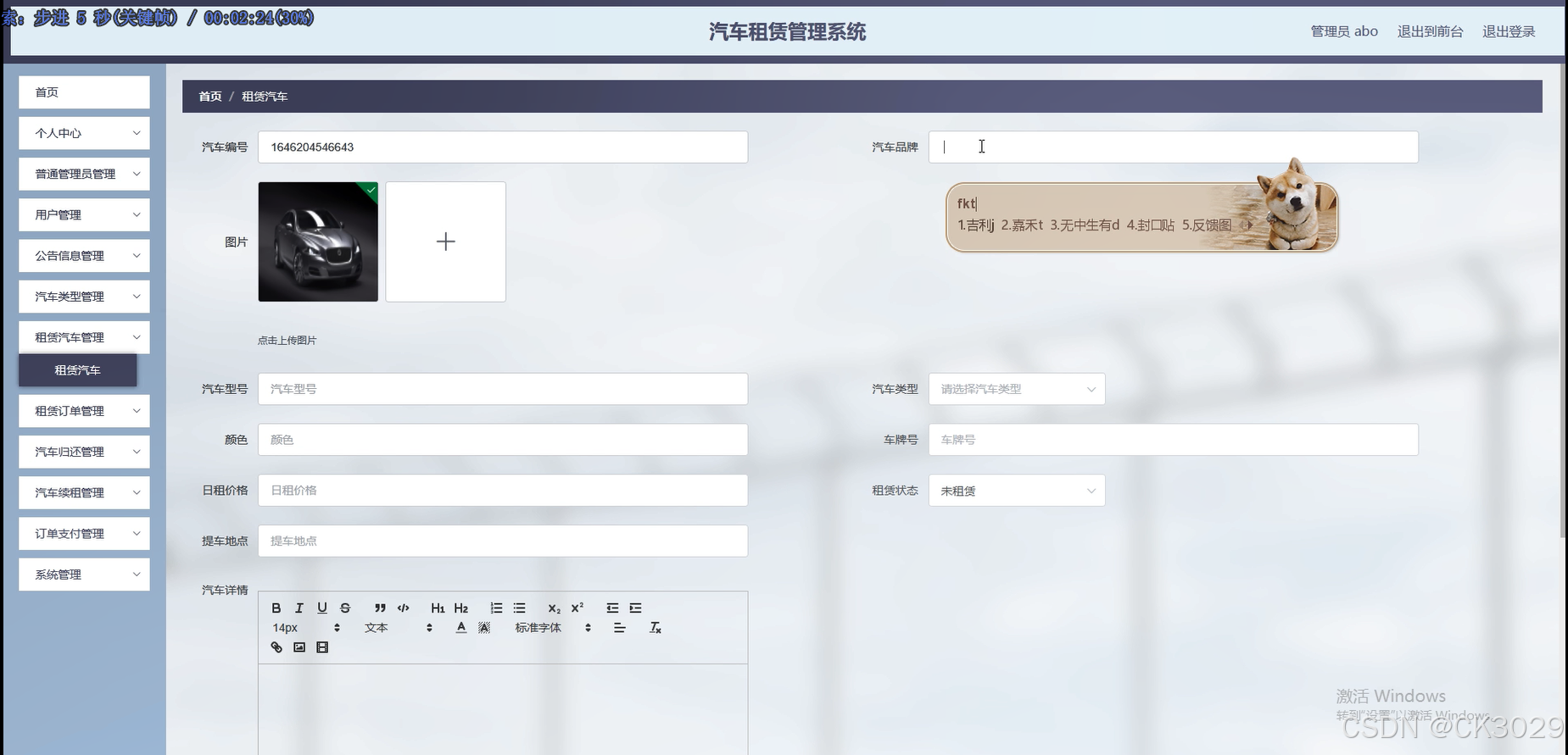 Springboot汽车租赁管理系统7sz81 本系统（程序源码数据库调试部署开发环境）带论文文档1万字以上汽车租赁系统源码 Csdn博客