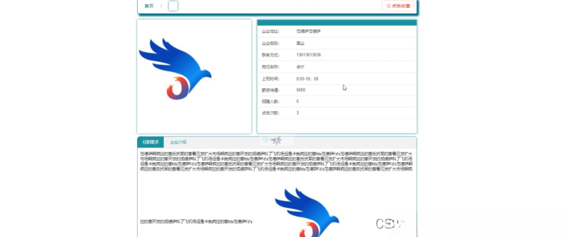 Django计算机毕业设计大学生就业推荐系统python源码程序lw远程部署 Csdn博客