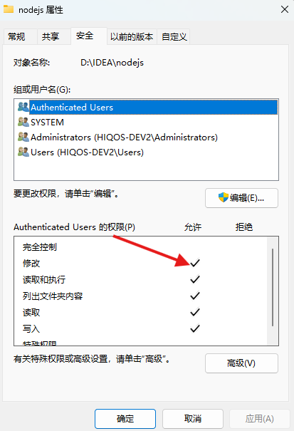 EPERM: operation not permitted, open ‘D:\IDEA\nodejs\node_cache ...
