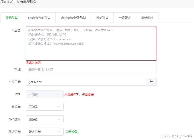 若依前后端分离项目在宝塔linux上部署,vue3springboot版本宝塔linux部署springboot前后端分离项目 Csdn博客