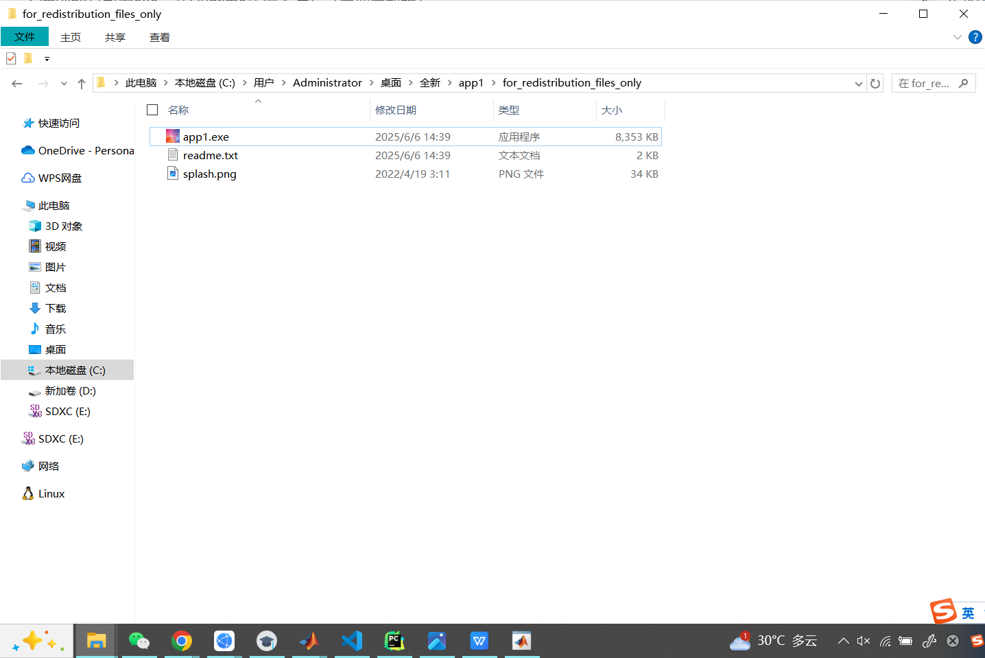 Simulink打包为exe,在runtime环境下运行(手把手教程)simulink封装可执行文件 Csdn博客