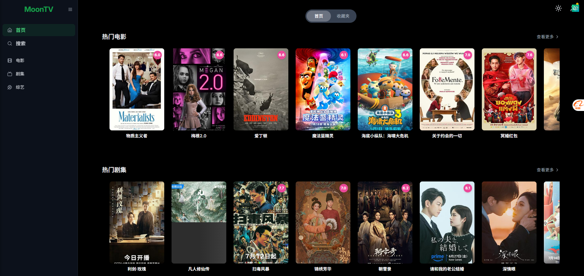 MoonTV部署_moontv 部署-CSDN博客