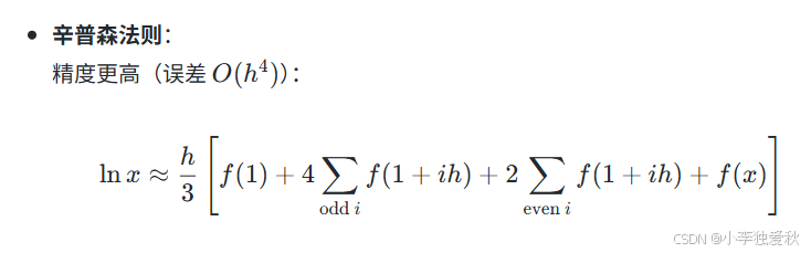 自然对数（ln2, ln3, ln5, ln7）计算原理与方法探析：从级数展开到数值积分_ln2 ln3 ln5 ln7等于多少-CSDN博客