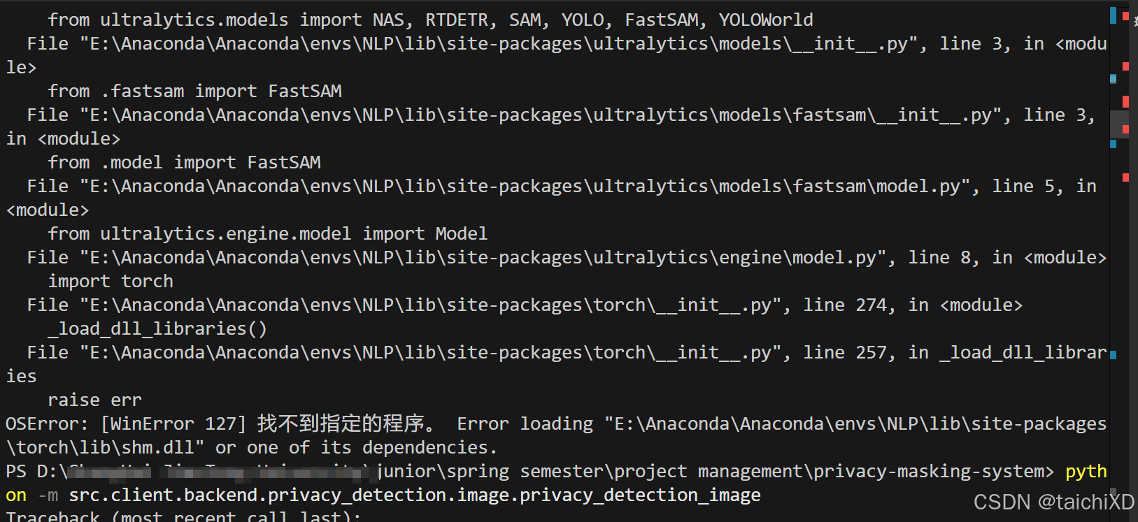 踩坑日记：OSError: [WinError 127] 找不到指定的程序。Error loading “E:\Anaconda\envs\lib\site-packages\torch ...