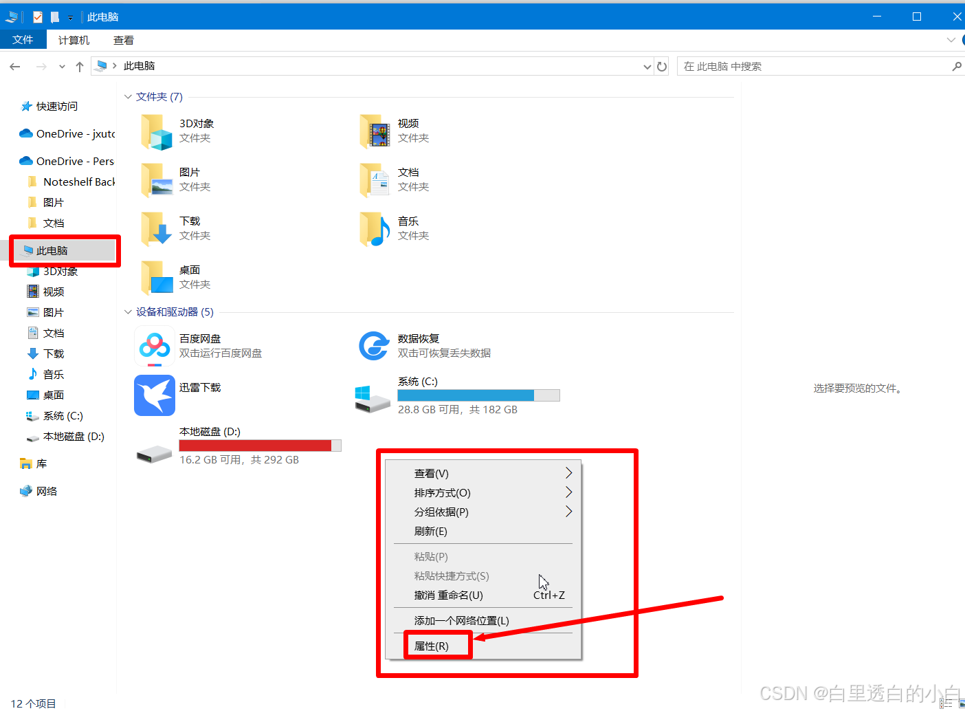 用winr快速打开电脑软件（exe文件）cmd怎么打开某个程序 Csdn博客 