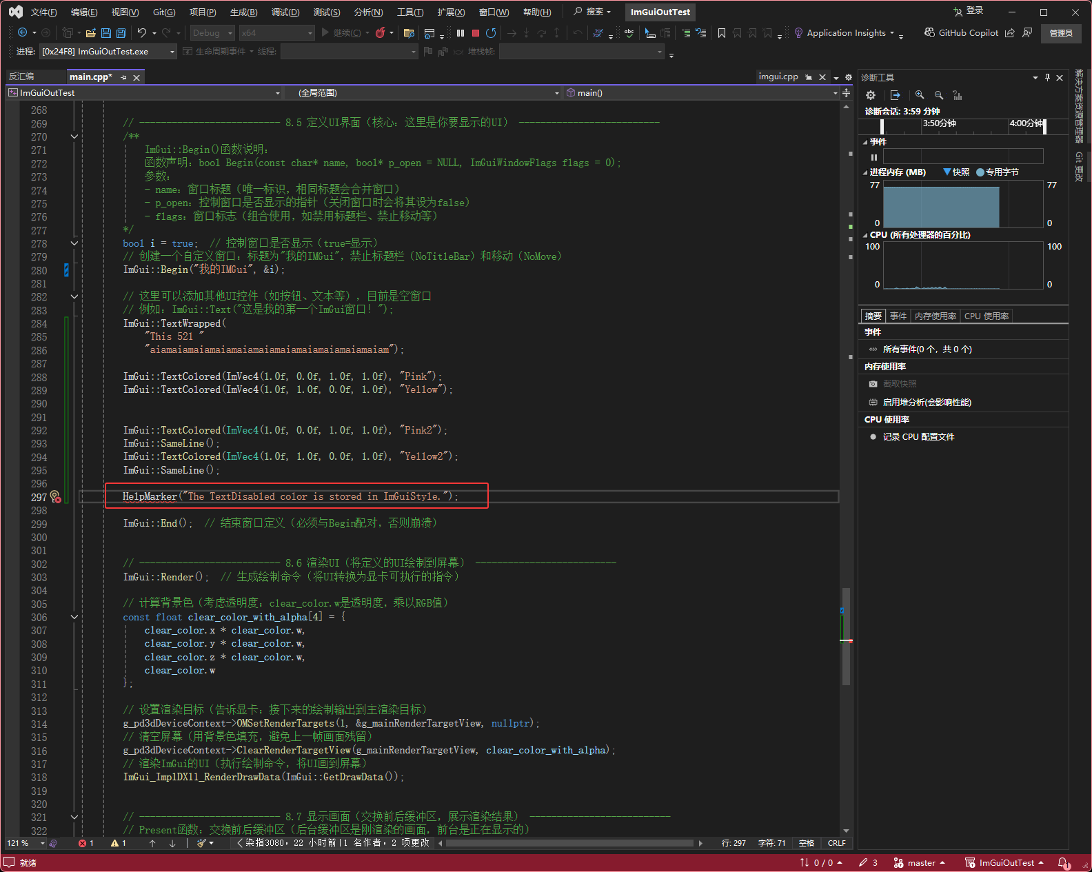 4.ImGui-静态文本框_imgui::begin-CSDN博客