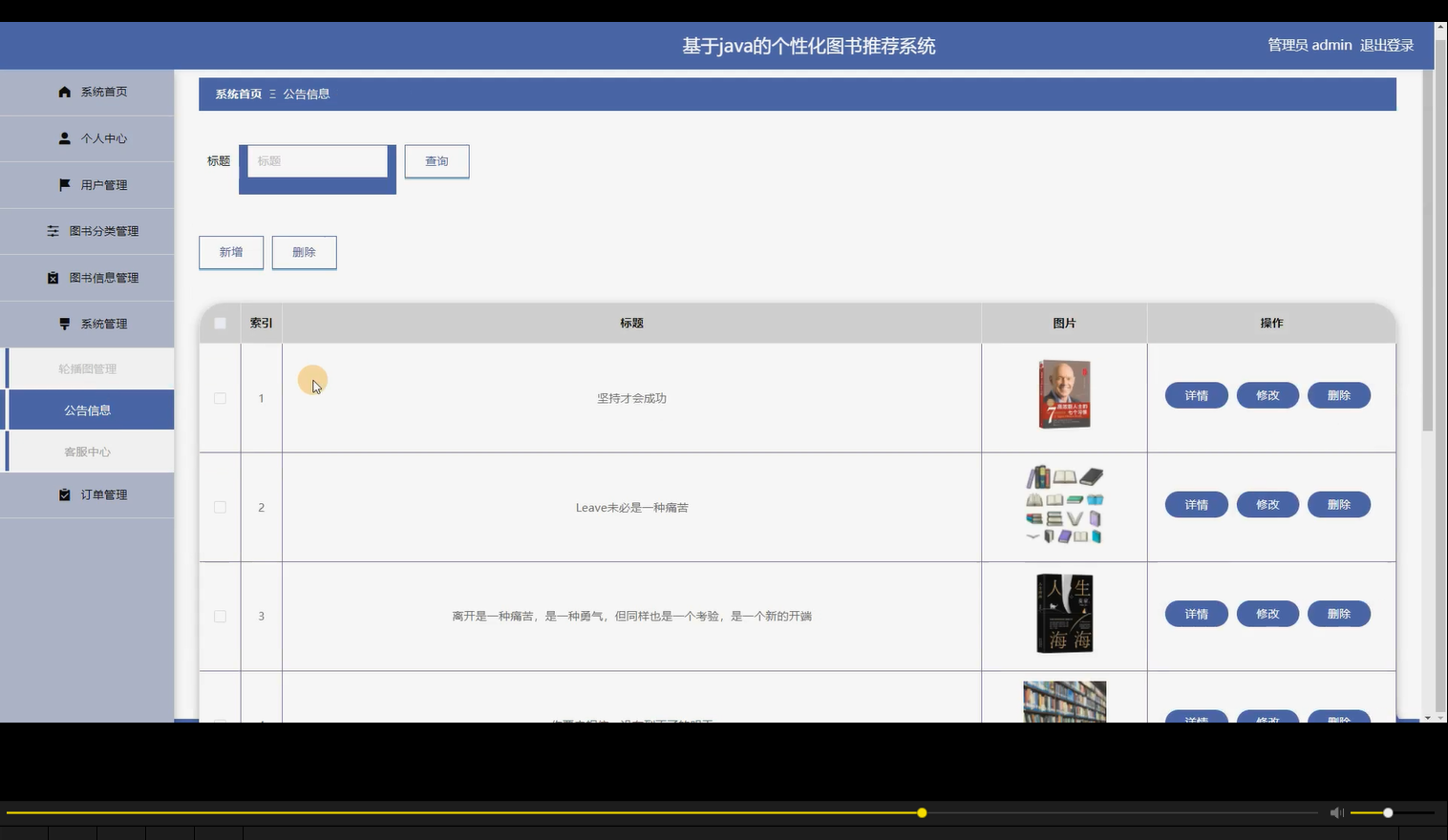 Java SpringBoot+Vue3+MyBatis 个性化图书推荐系统系统源码｜前后端分离+MySQL数据库-CSDN博客