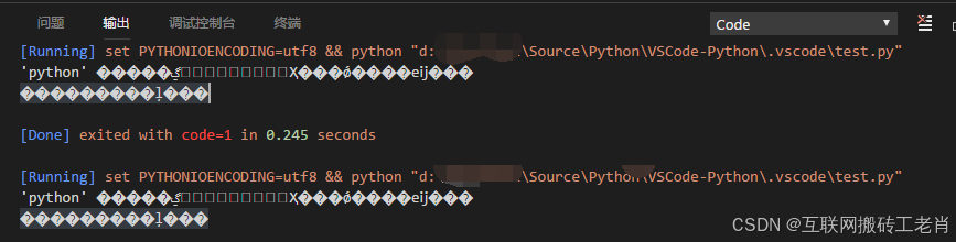 解决vs Code 使用 Code Runner 进行 Python 开发时的乱码问题code Runner乱码 Csdn博客
