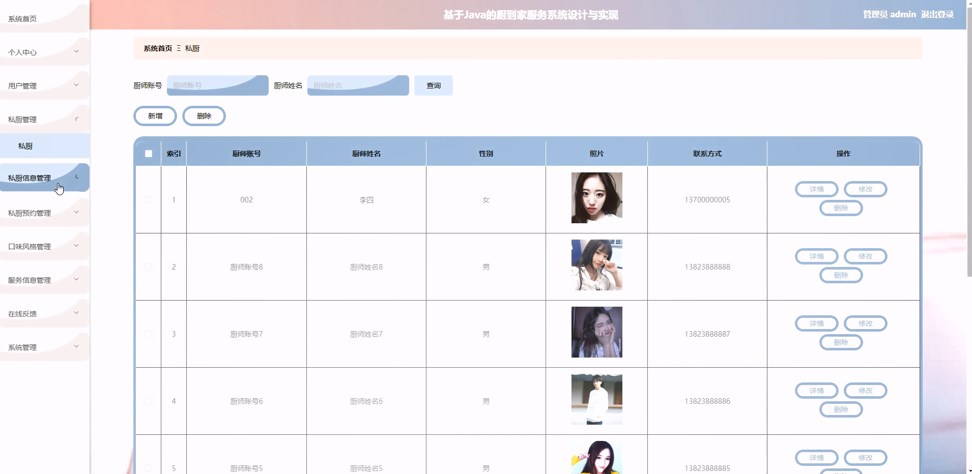 【Java毕设全套源码+文档】基于Java的厨师上门做菜厨到家服务系统设计与实现(丰富项目+远程调试+讲解+定制)-CSDN博客