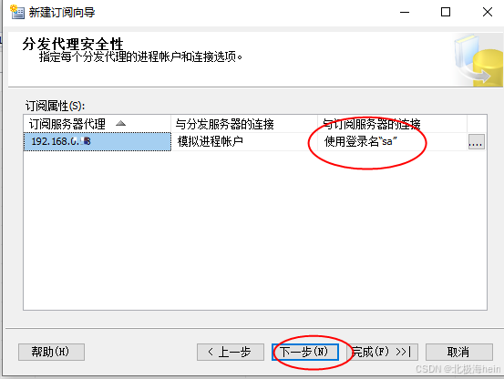 Sqlserver数据库怎样实现数据实时同步 发布与订阅sqlserver 发布订阅 Csdn博客
