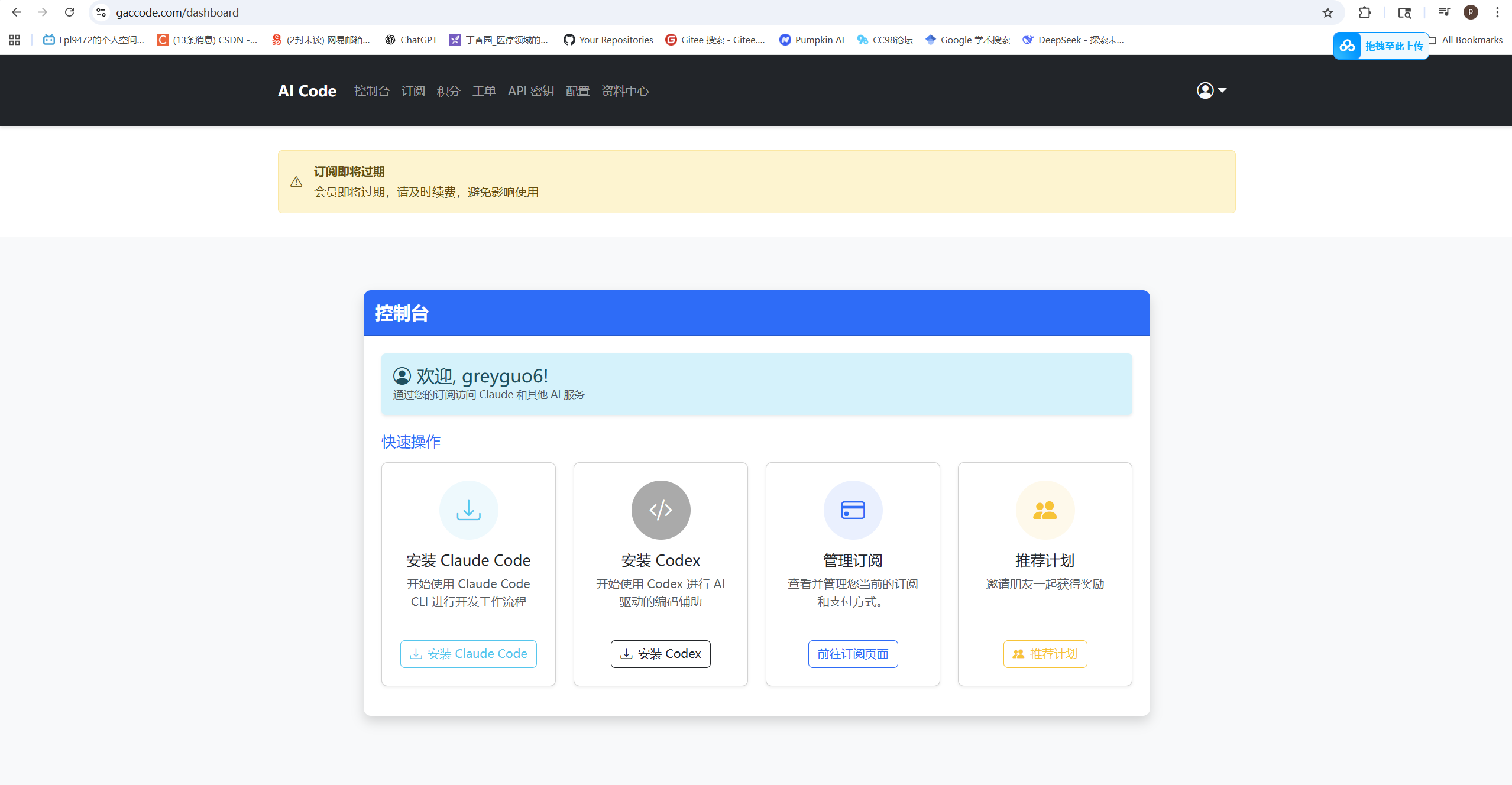 AI编程之codex使用教程-CSDN博客
