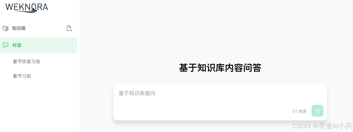【GitHub开源AI精选】WeKnora：腾讯开源的文档理解与语义检索框架，助力智能问答与知识管理_腾讯开源weknora-CSDN博客