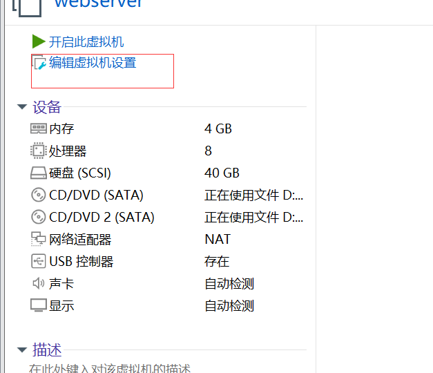 vmware 创建ubuntu虚拟机，root用户设置以及vmwaretools（open-vm-tools）安装_open vm tools-CSDN博客