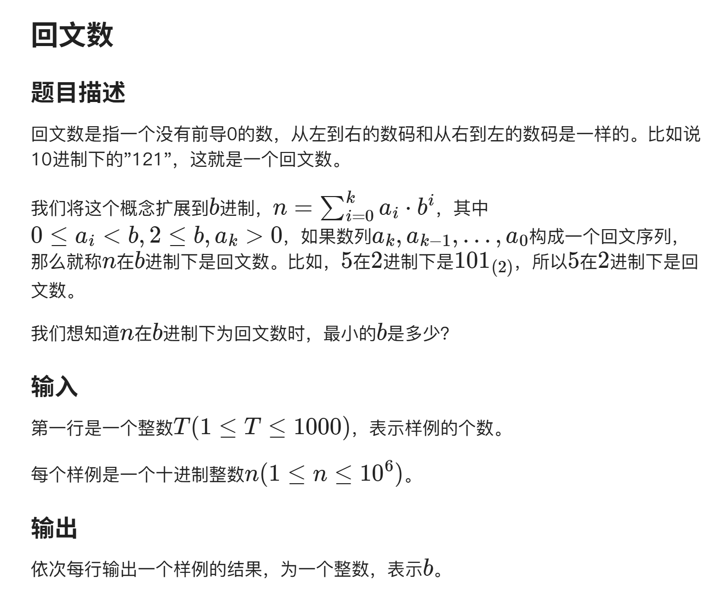 XTUOJ-回文数_xtu oj 回文数-CSDN博客