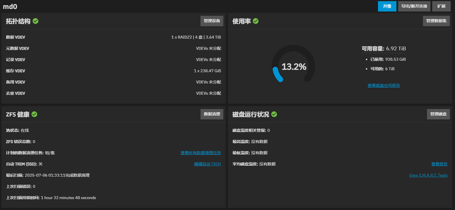 使用OpenWrt+TrueNas搭建自己的存储空间_openwrt nas-CSDN博客