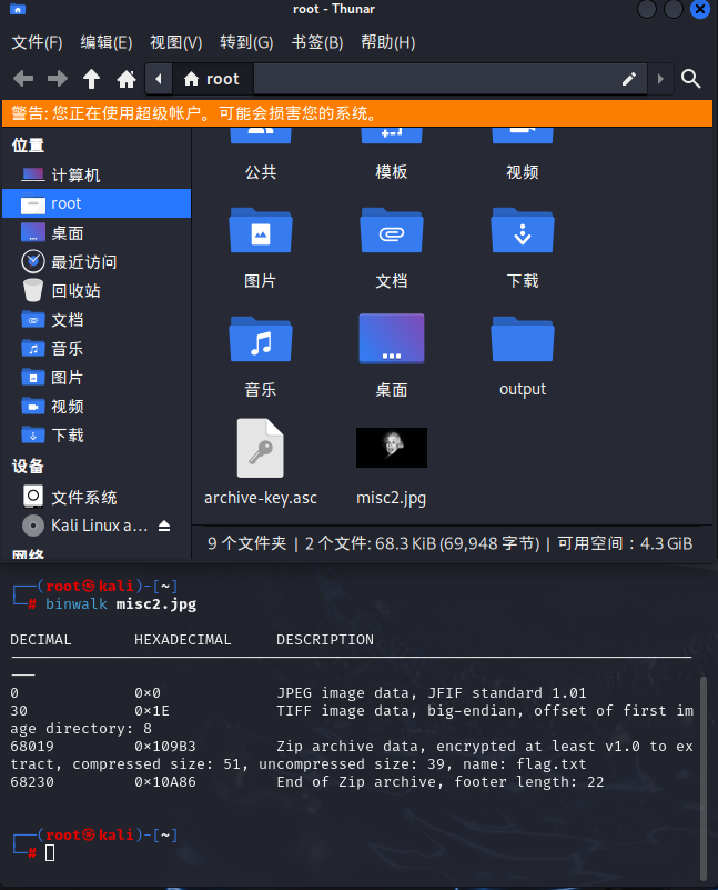BUUCTF-MISC-爱因斯坦-17-CSDN博客