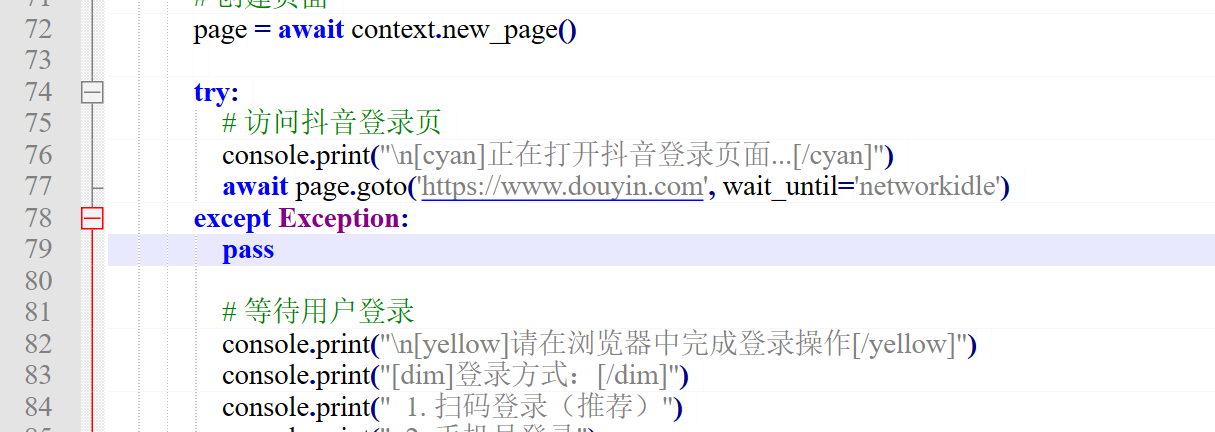 Douyin-Downloader Tutorial_douyin-downloader使用教程-CSDN博客