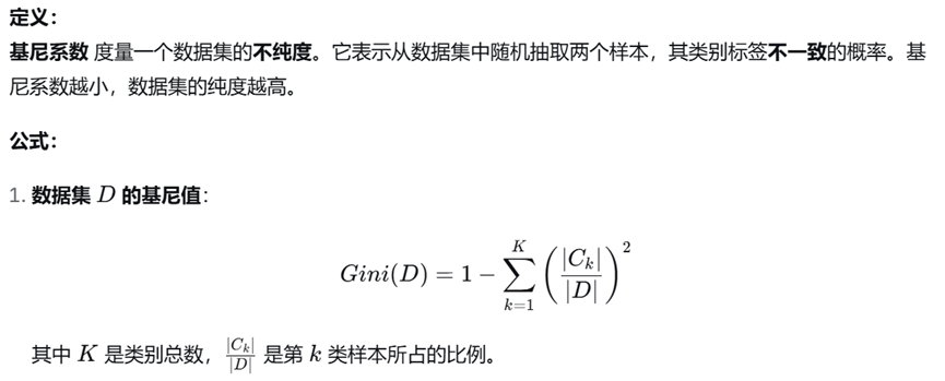 决策树--手写ID3算法+CART算法（附全部代码），实现对离散值和连续值的双处理-CSDN博客