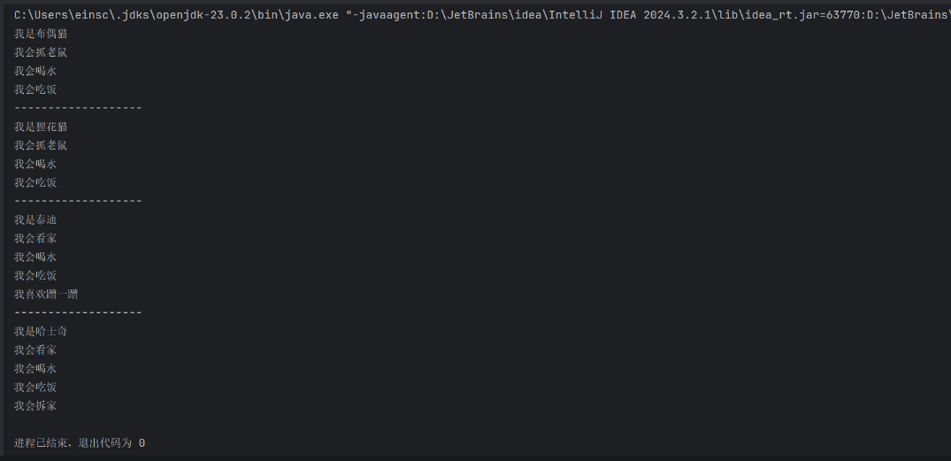[JAVA进阶]一文理解面向对象编程（超详细2w字巨作！）_如何深入理解java中的面向对象编程-CSDN博客