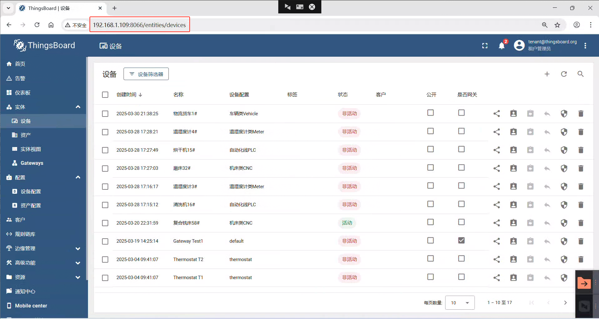 ThingsBoard3.9.1前后端分离的运行部署_thingsboard 前后端分离后部署到nginx-CSDN博客