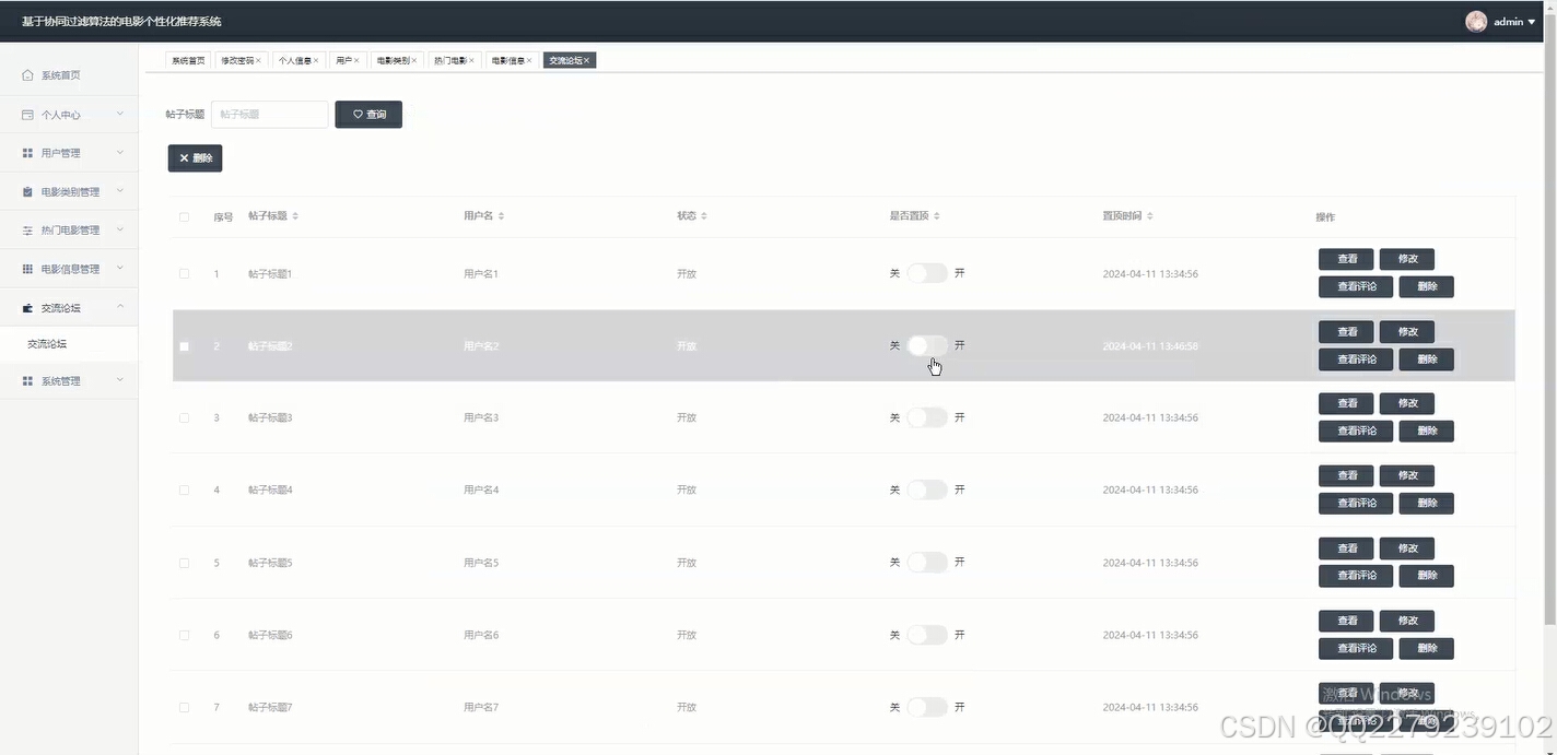 009python基于协同过滤算法的大数据电影个性化推荐系统django(源码文档运行视频讲解视频) Csdn博客