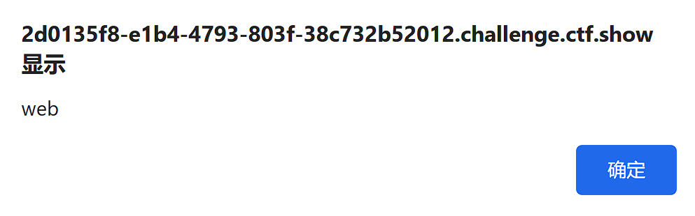 ctfshow web1-14（持续更新~）_ctfshow web入门 12关解题-CSDN博客