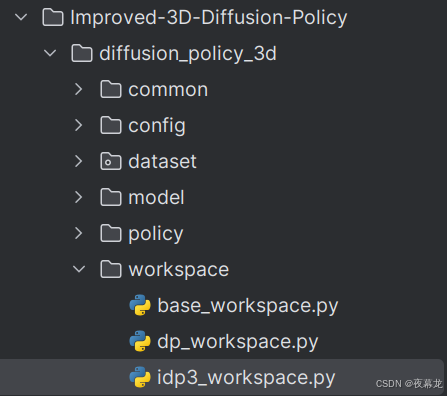 iDP3复现代码模型训练全流程（三）——idp3.yaml-CSDN博客