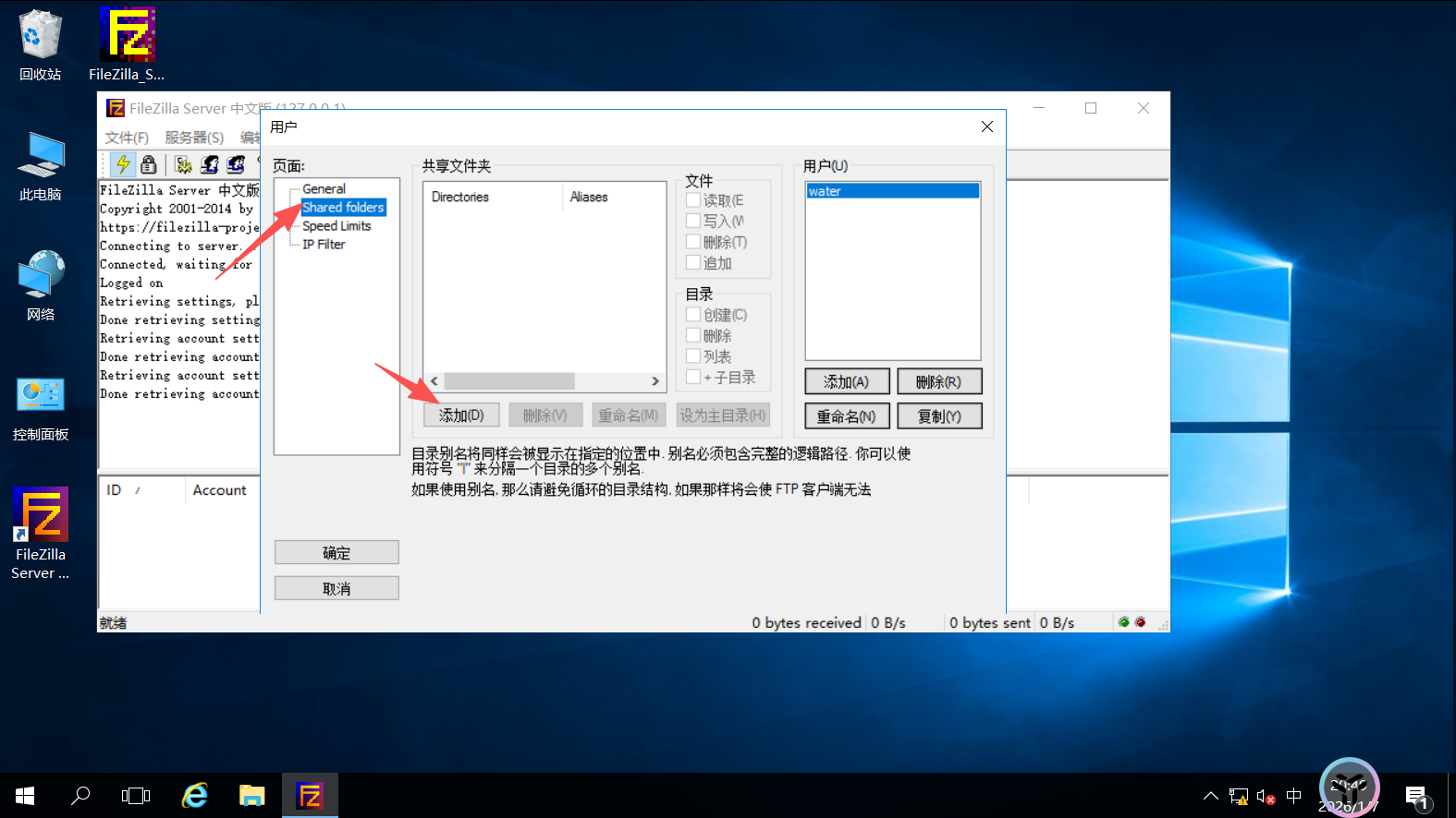 客户端与服务端通过第三方软件FileZilla搭建FTP全攻略-CSDN博客
