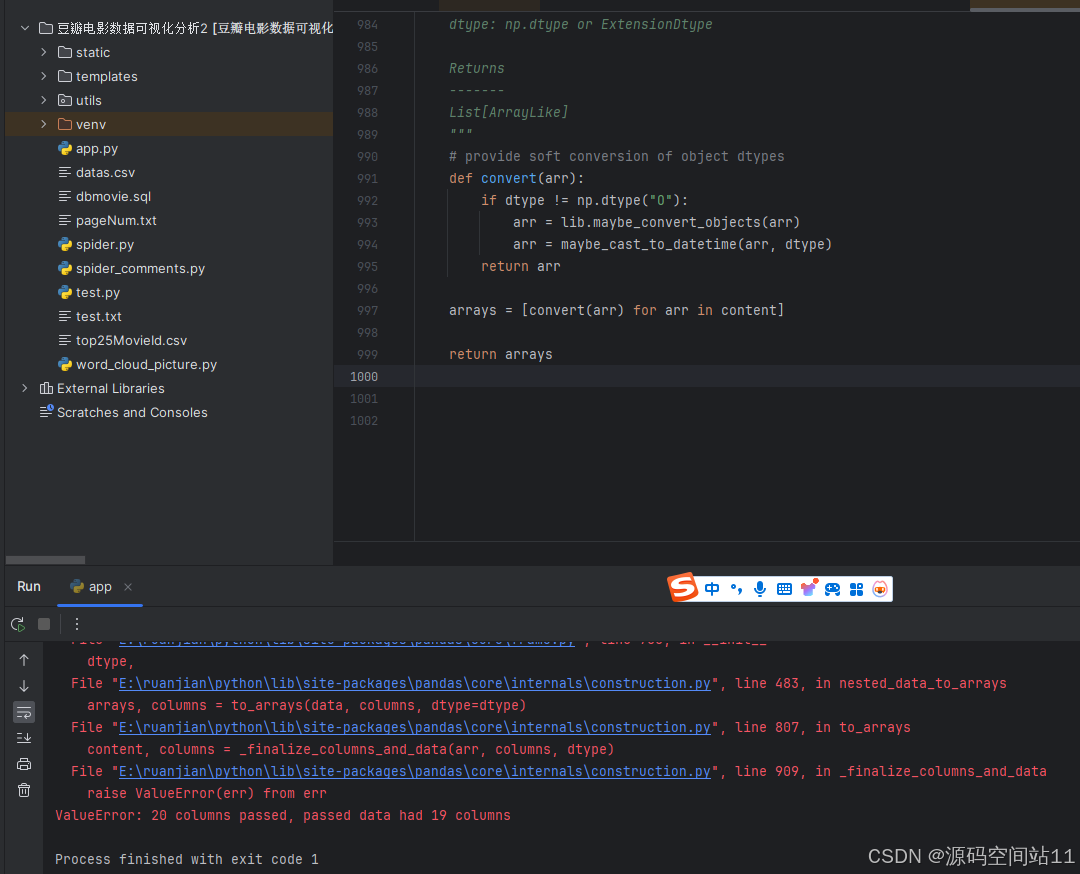 ValueError: 20 columns passed, passed data had 19 columns flask项目遇到类似这种问题该怎么解决_17 columns passed ...