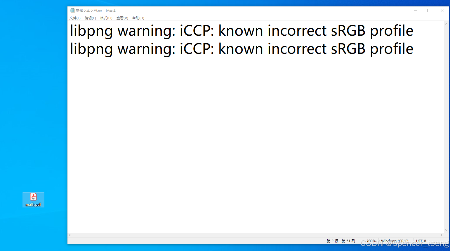 libpng warning: iCCP: known incorrect sRGB profile-CSDN博客
