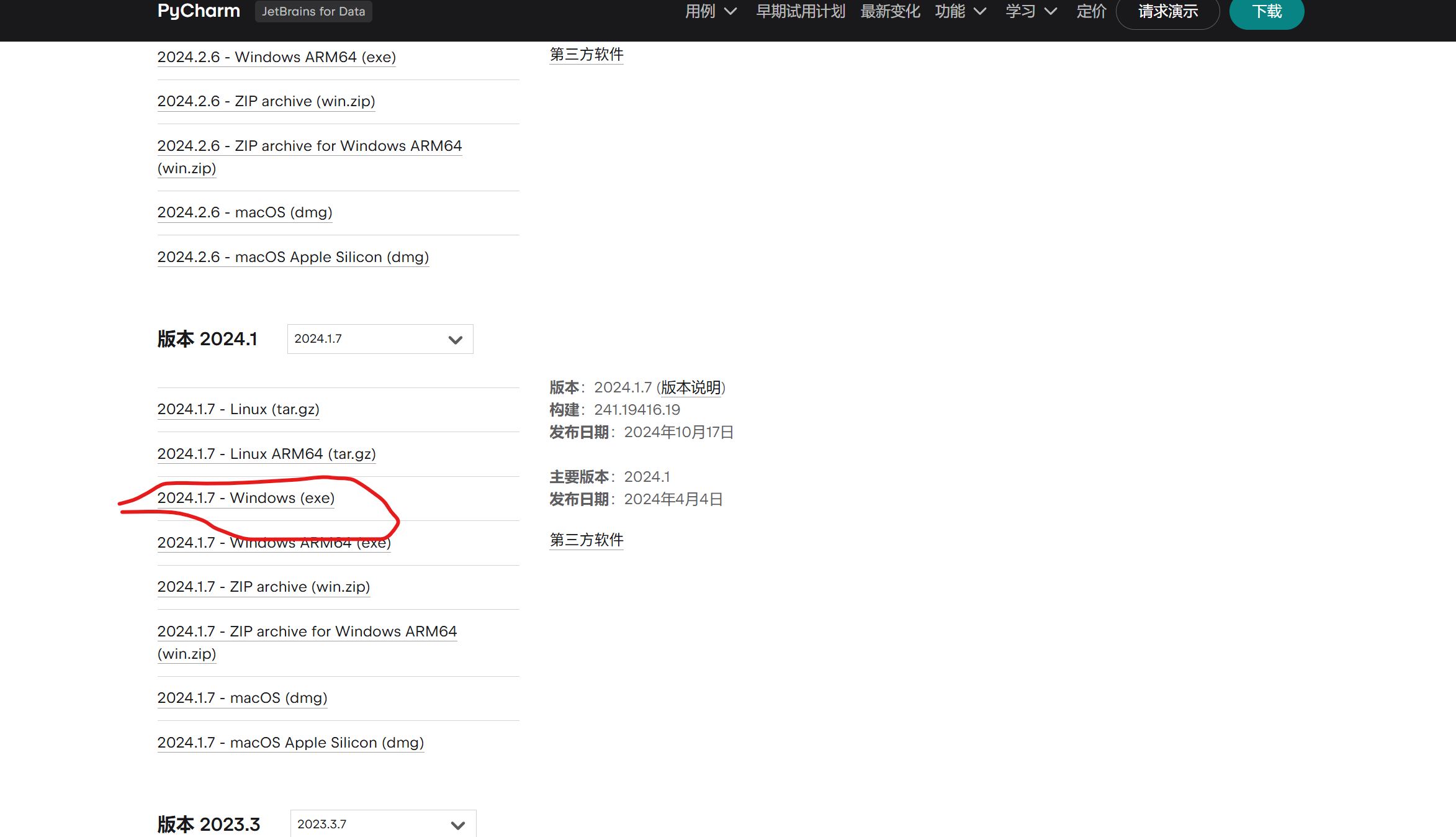 安装python、pycharm以及输出Hello World！(学习笔记)-CSDN博客