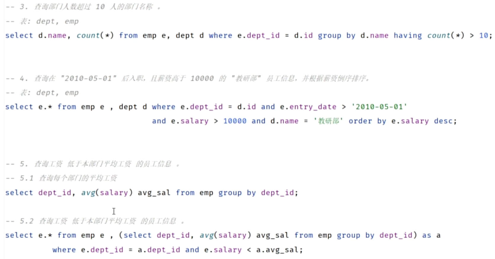 10.多表关系-CSDN博客