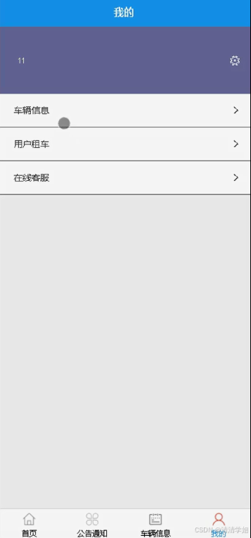 Java计算机毕业设计车辆租赁系统app(开题程序论文)1基于java的汽车租赁系统毕业设计的目录怎么写 Csdn博客