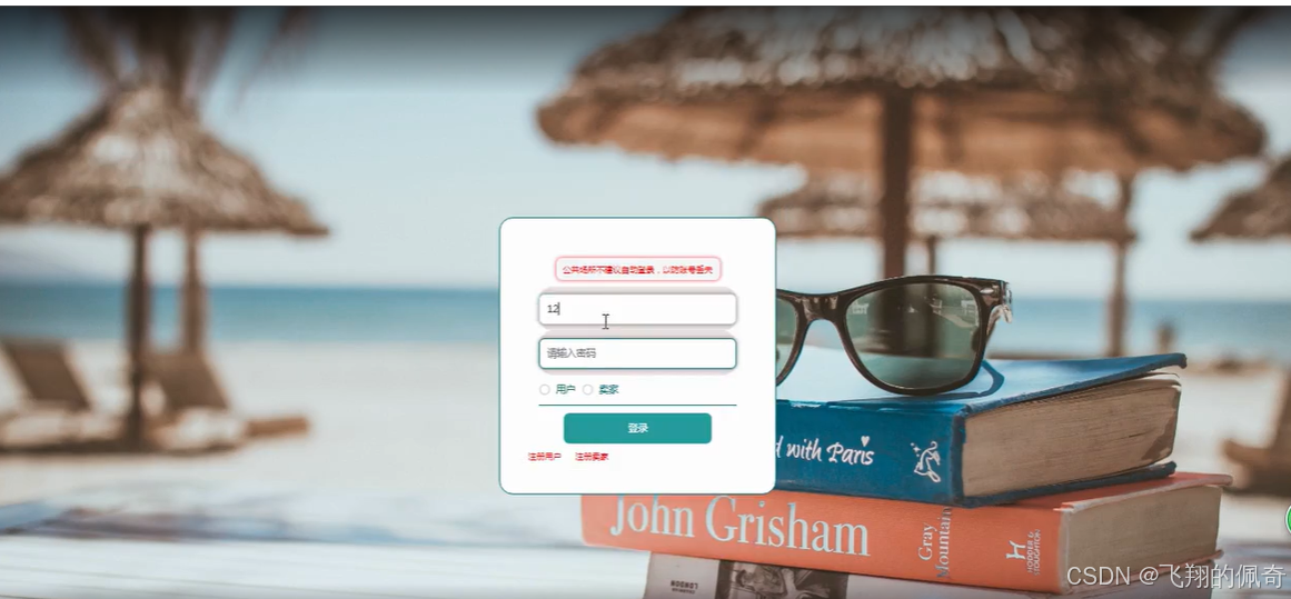基于springbootmybatismysqlvue实现的二手商品交易平台管理系统设计与实现（附源码数据库项目部署视频教程项目所需软件工具），强烈推荐！ Csdn博客