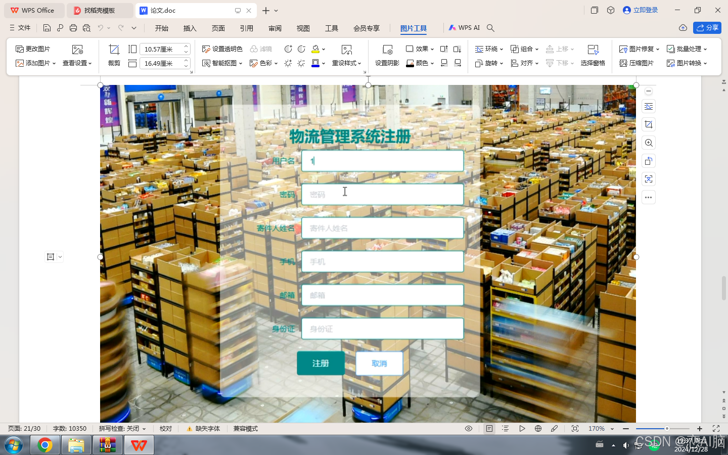 ssm物流管理系统+vue-CSDN博客