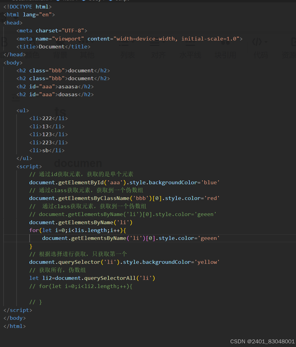 ts 关于document_ts document-CSDN博客