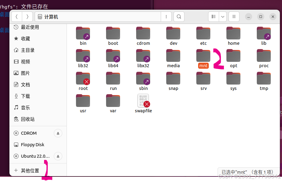 VMware中linux系统与主机win系统设置共享文件夹、安装VMware tools_vmware linux 共享文件夹-CSDN博客