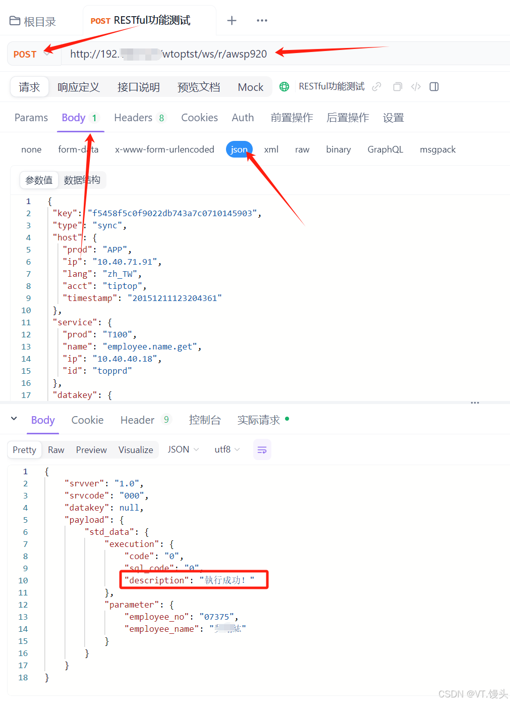 【ERP】鼎捷T100接口开发操作指南——含接口调用与调试-CSDN博客