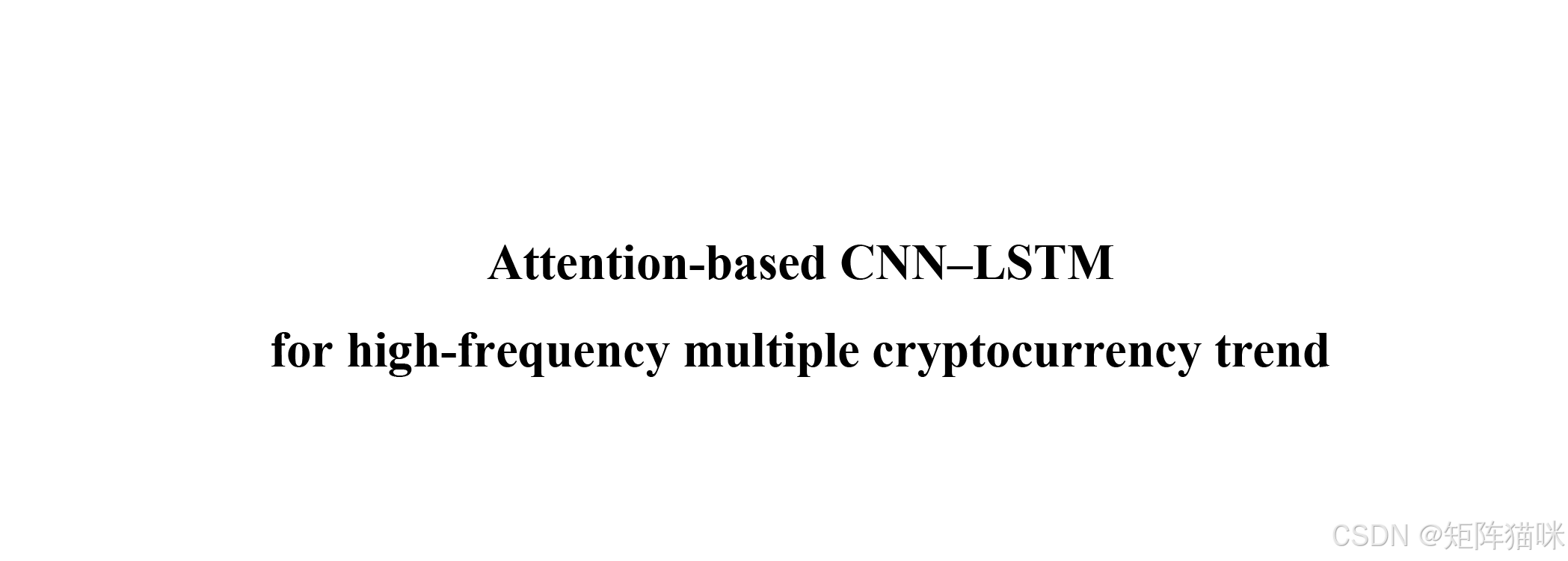 基于CNN(一维卷积Conv1D)-LSTM-Attention实现股价多变量时序预测(PyTorch版)_conv1d+lstm-CSDN博客